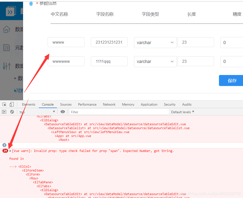 Vue 报错invalid Prop Type Check Failed For Prop Span Expected Number Csdn博客