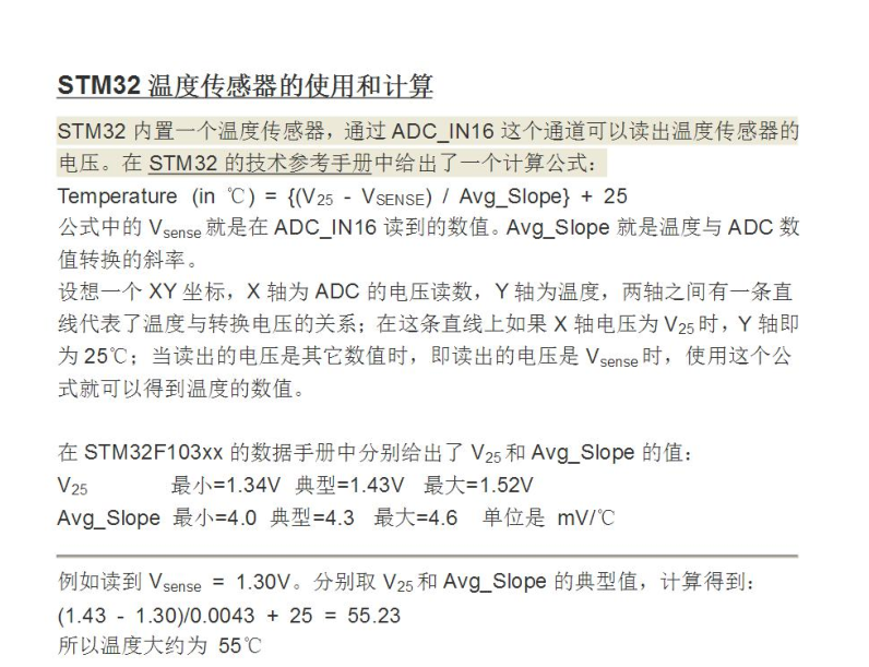记录一下stm32f103 Adc的学习心得adc实验心得 Csdn博客 