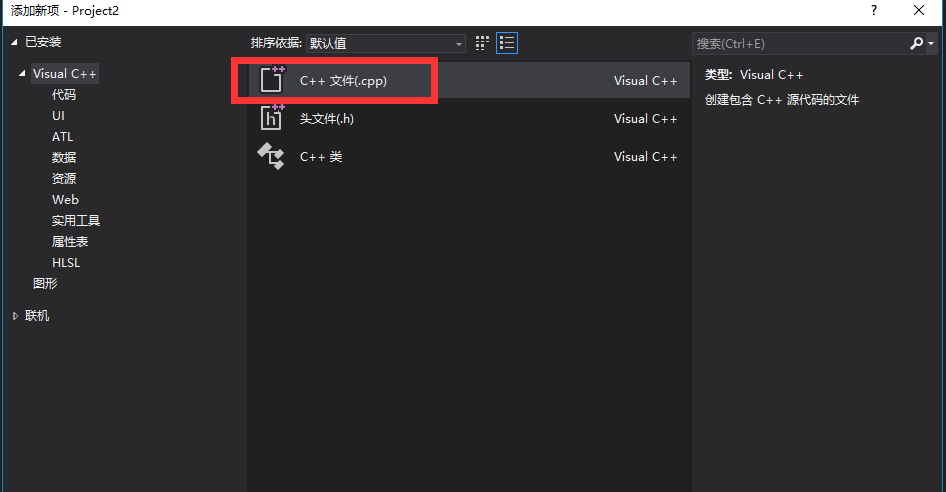 Visual Studio 2019 创建 C++ Hello World项目_visual studio 2019 hello-CSDN博客