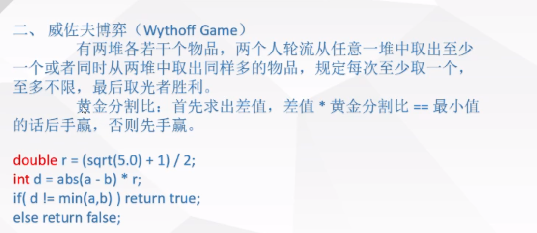 博弈论算法总结博弈论方法求解最优化问题的缺点 Csdn博客 