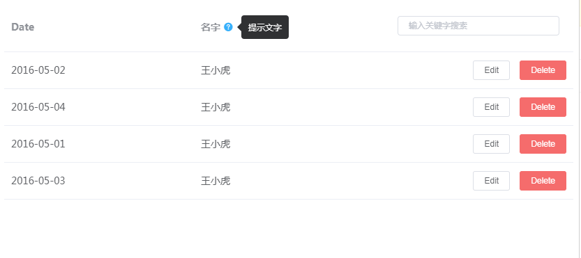 Element Ui Table列表自定义表头，修改列标题样式、添加tooltip Vue标题 Title后面加