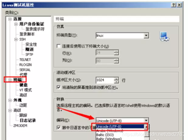 Linux中文乱码问题解决 Csdn博客