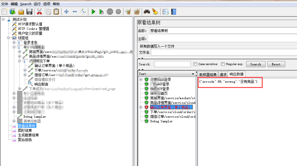 jmeter的Body Data怎样使用？_易碎品，勿碰！的博客-CSDN博客