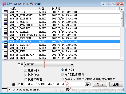Plsql 导出表和表数据plsql导出表数据 Csdn博客