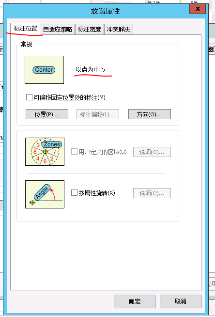 Maplex标注引擎的使用-CSDN博客