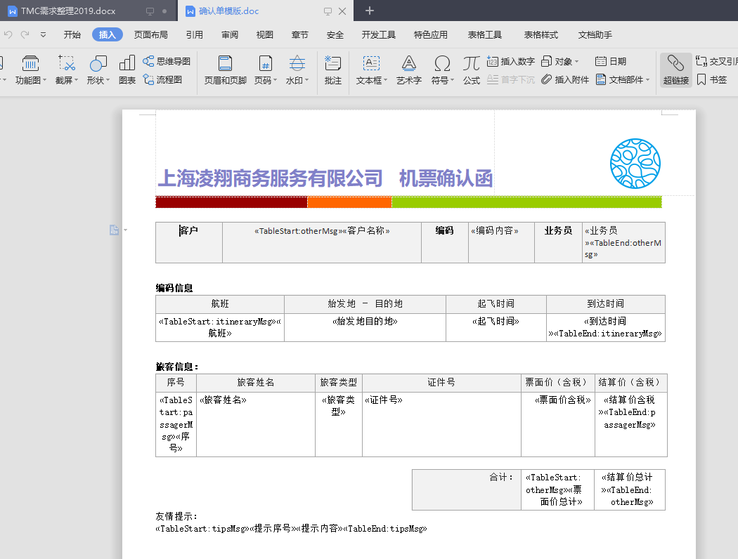 C 模板导出word C 导出word模板 Csdn博客