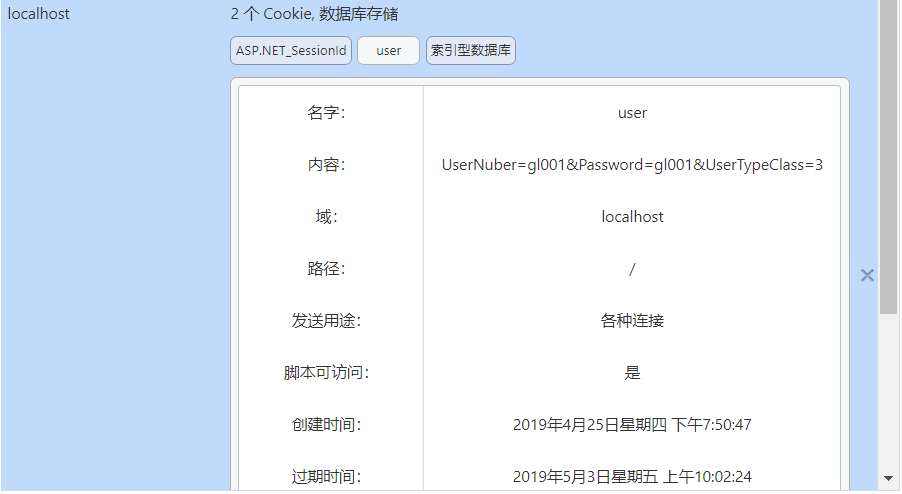 Session和cookie的使用session和cookie怎么用 Csdn博客 