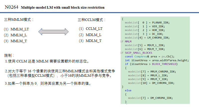 H.266/VVC相关技术学习笔记1：多模型CCLM(跨分量间线性模型预测)的发展历程+MMLM技术实现细节详解！！！-CSDN博客