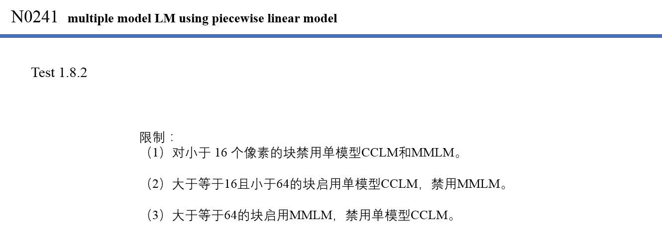 H.266/VVC相关技术学习笔记1：多模型CCLM(跨分量间线性模型预测)的发展历程+MMLM技术实现细节详解！！！-CSDN博客