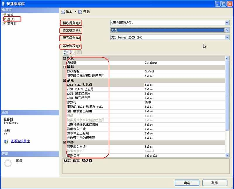 Sql Server2005创建数据库假设有一台名称为servertest的sql Server2005服务器上有一个chengji数据库 