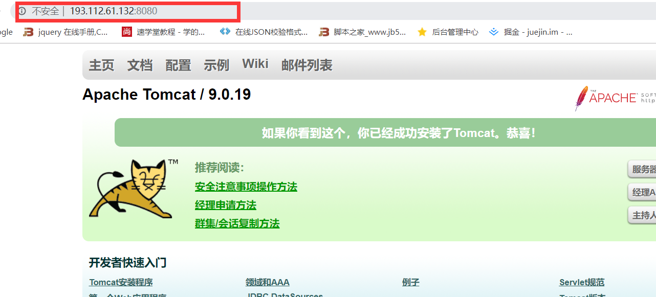 腾讯云服务器CentOS7上 安装jdk12 和Tomcat9.0_基于centos系统tomcat与jdk对应版本百度云-CSDN博客