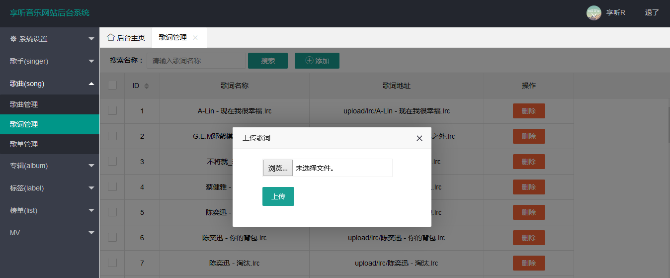 基于java的音乐歌曲网站设计与实现 源码设计源码分享的博客 Csdn博客java网站源码 1069