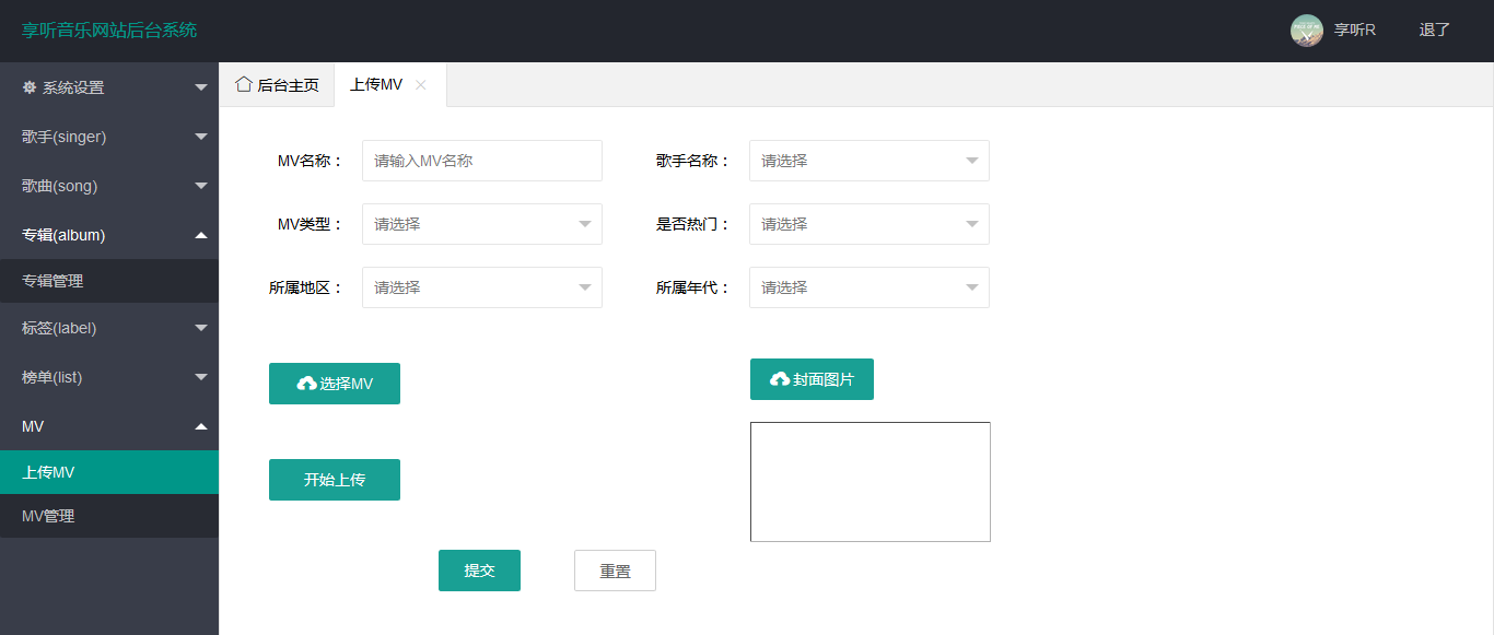 基于java的音乐歌曲网站设计与实现 源码设计源码分享的博客 Csdn博客java网站源码