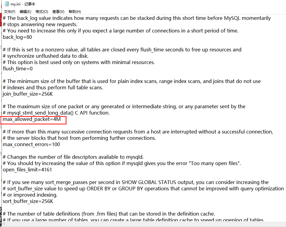 Packet for query is too large （mysql数据写入数据过大问题）_packet for query is too large (6230539 > 4194304 ...