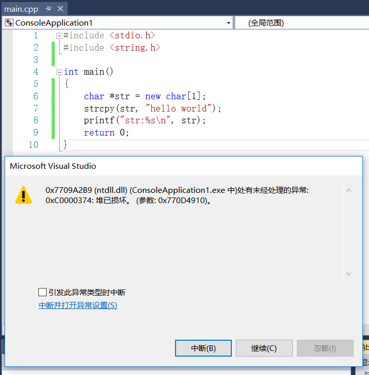 Vs运行程序时报错：“xxx处有未经处理的异常 0xc0000374 堆已损坏” Csdn博客