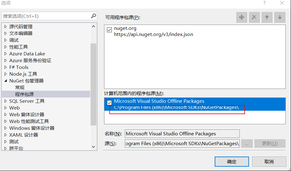 nuget 离线安装_npgsql离线安装-CSDN博客