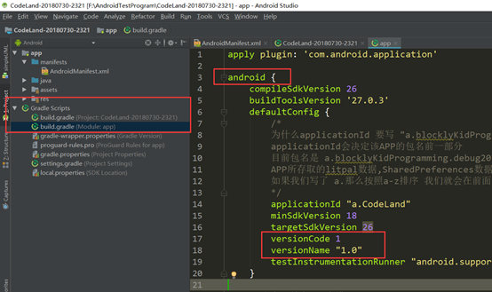Android安卓应用版本命名规范_android app版本在哪里加-CSDN博客