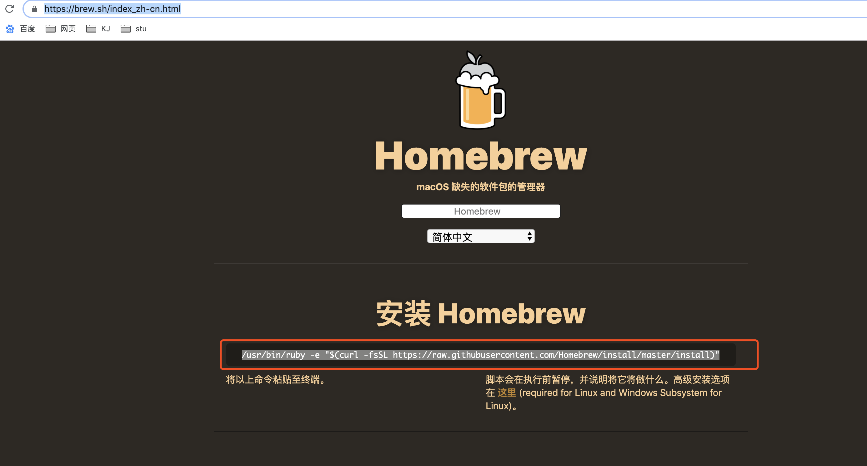 2步安装brew_windows安装 brew-CSDN博客