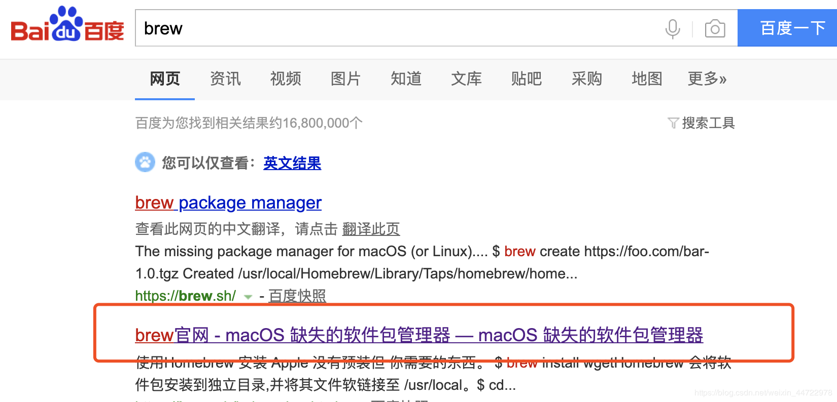2步安装brew_windows安装 brew-CSDN博客