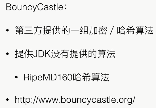 BouncyCastle - Java加密与安全_org.bouncycastle-CSDN博客