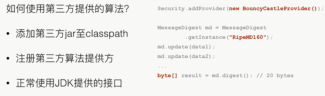Bouncycastle Java加密与安全orgbouncycastle Csdn博客 