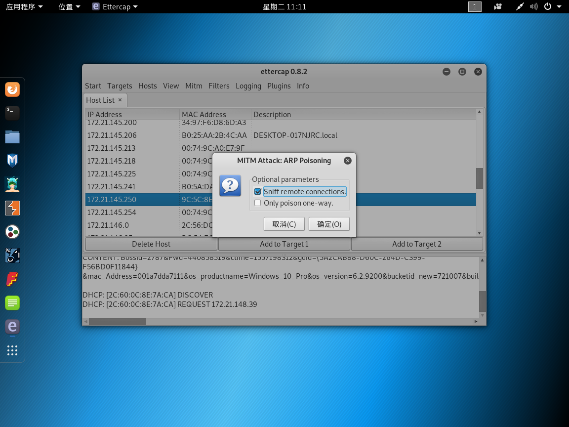 Ettercap使用教程（纯GUI）_ettercap教程-CSDN博客