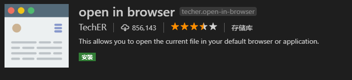 VScode中open in browser 和 view in browser默认浏览器配置-CSDN博客
