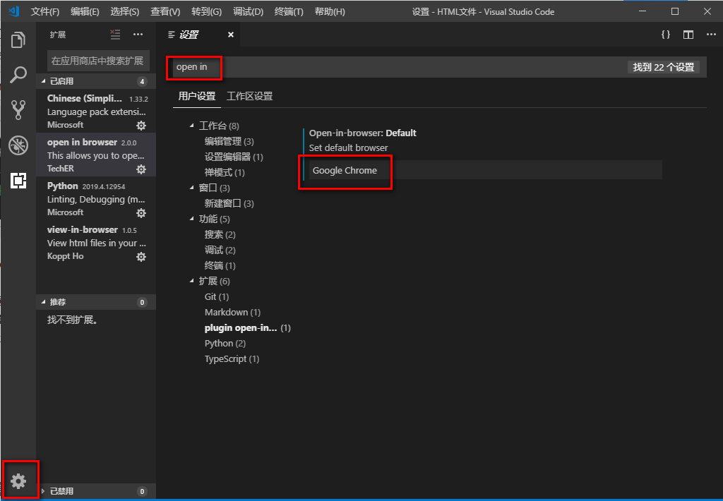 VScode中open in browser 和 view in browser默认浏览器配置-CSDN博客