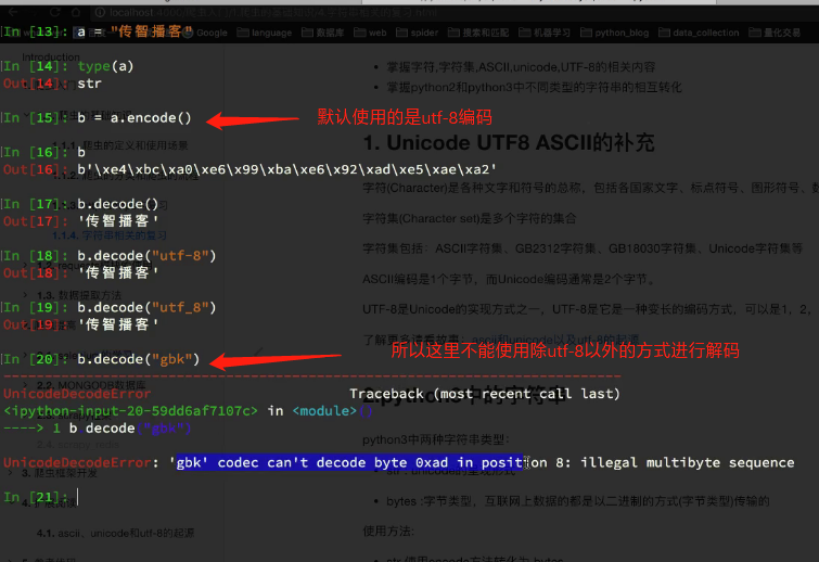 Python2与Python3的字符串区别_python3和python2中str类型的字符串是相同的-CSDN博客