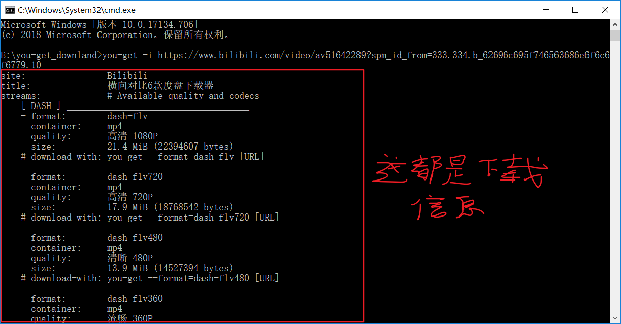 如何使用 you-get 下载视频_youget只能下载360p-CSDN博客