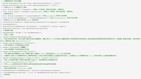 阿里云短信发送接口调试-CSDN博客