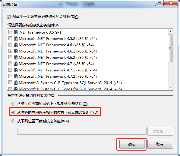 把NET Framework环境添加到安装包_ndp461-kb3102436-x86-x64-allos-enu.exe-CSDN博客