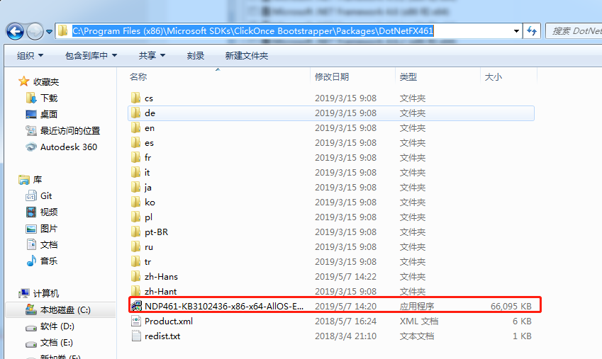 把NET Framework环境添加到安装包_ndp461-kb3102436-x86-x64-allos-enu.exe-CSDN博客