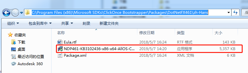 把NET Framework环境添加到安装包_ndp461-kb3102436-x86-x64-allos-enu.exe-CSDN博客