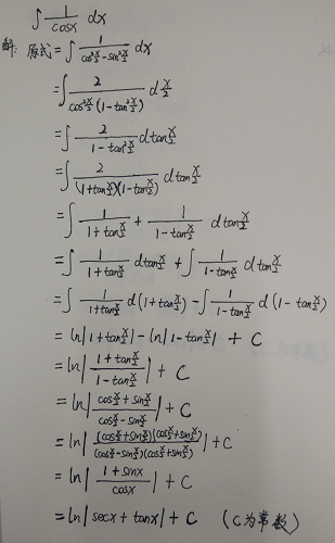 1/cos(x)、1/sin(x)的不定积分推导_1cosx分之一的不定积分-CSDN博客