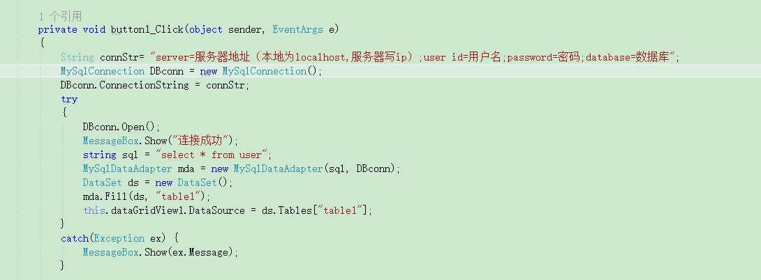 VisualStudio2017，C#winform项目连接Mysql数据库_vs2017依赖项 nuget mysqlconnector ...