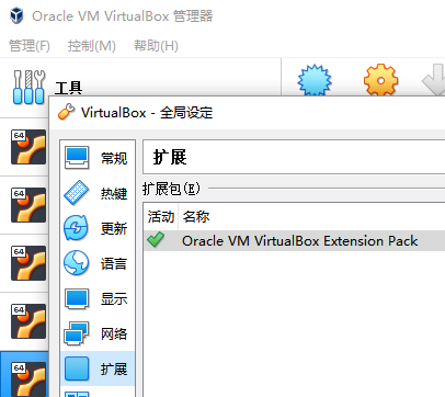 解决vbox不能安装扩展的问题_vboxmanage: error: context: "rtexitcode handleextp-CSDN博客