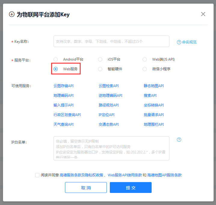 USERKEY_PLAT_NOMATCH——高德地图经纬度转换API使用报错_高德api切换经纬度国外报错-CSDN博客