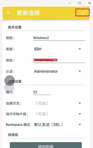 JuiceSSH使用教程: 玩转Linux与Windows-CSDN博客