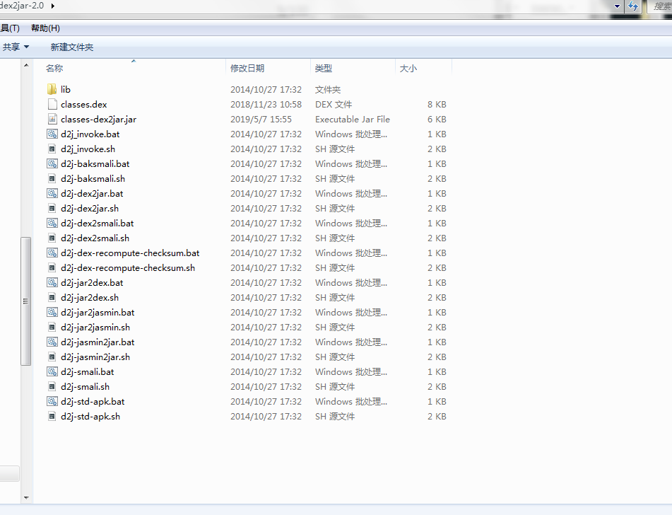 dex2jar使用_dex2jar-2.0-CSDN博客