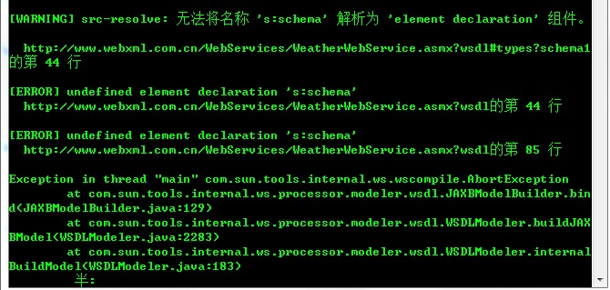 Java调用net的Webservice时提示：undefined element declaration 's:schema'-CSDN博客