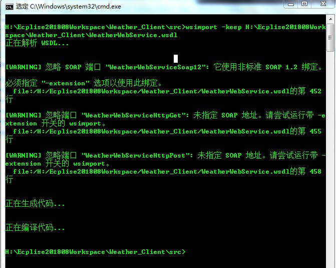 Java调用net的Webservice时提示：undefined element declaration 's:schema'-CSDN博客