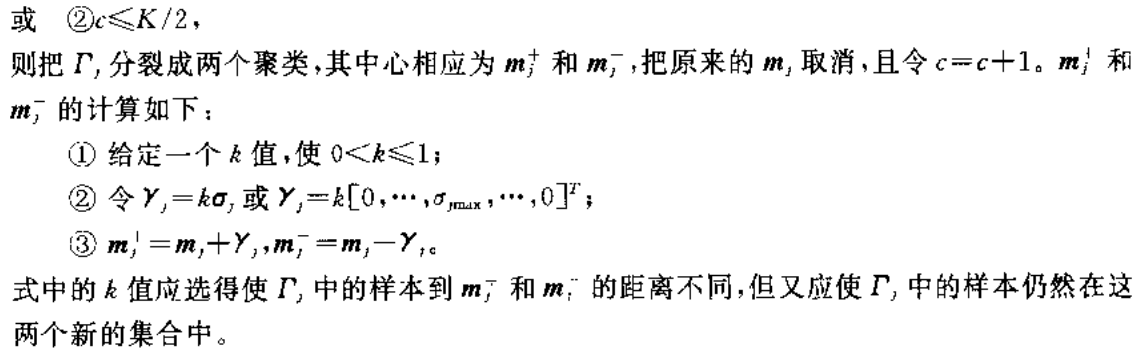 动态聚类算法之ISODATA算法-CSDN博客