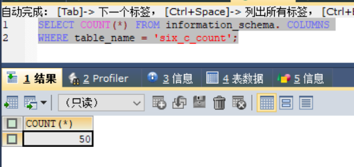 Mysql中查询表中字段数，数据库中表数，字段数查询数据库中所有表的字段个数 Csdn博客 