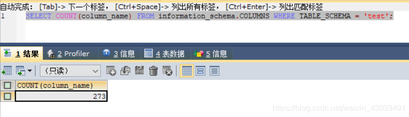 Mysql中查询表中字段数,数据库中表数,字段数查询数据库中所有表的字段个数 Csdn博客