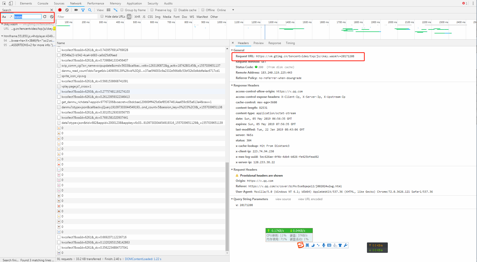 腾讯视频cKey9.1的生成分析和实现_腾讯视频 9.2 ckey-CSDN博客