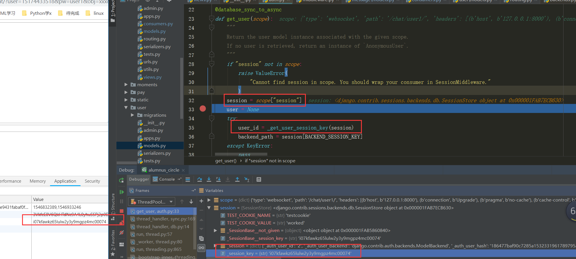 django_channels的scope之user的获取流程_self.scope-CSDN博客