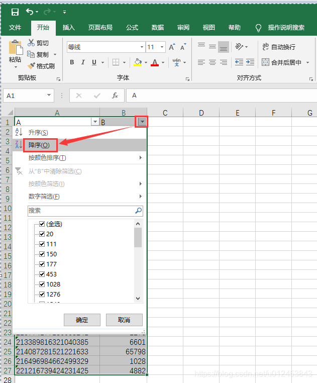 巧用excel按照某一列进行整体排序excel根据某一列排序 Csdn博客