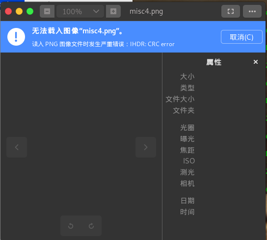 攻防世界-Misc-2-1(png图片头详细解释、png图片crc宽度爆破)_misc2-1-CSDN博客